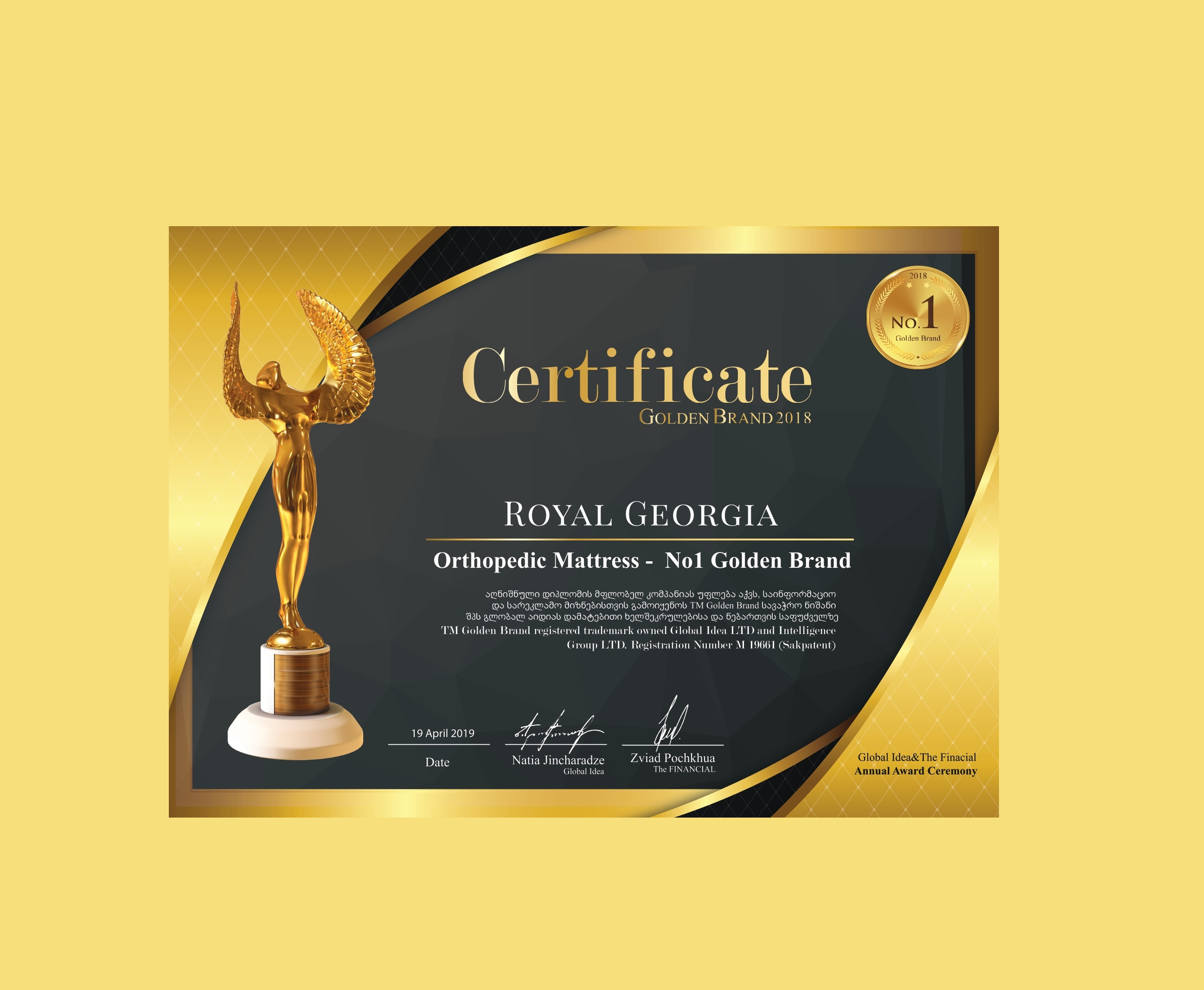 საუკეთესო ორთოპედიული მატრასები